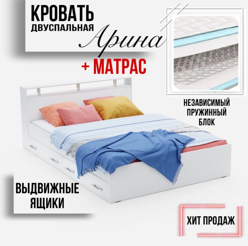Двуспальная кровать АринаК - купить по выгодной цене в интернет ...