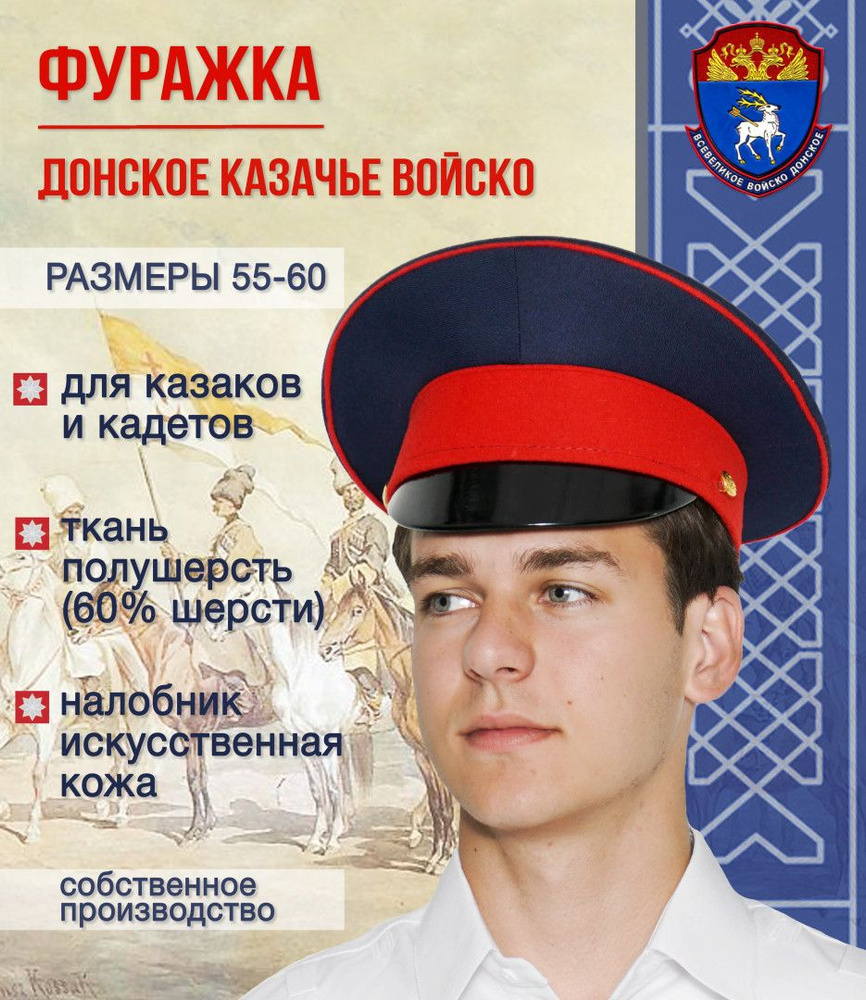 Головной убор форменный VOEN 36 - купить с доставкой по выгодным ценам ...