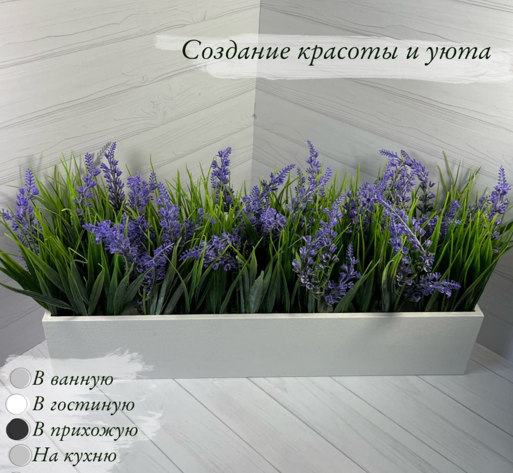 Купить Композиция из искусственных цветов.8826 в деревянном кашпо ...