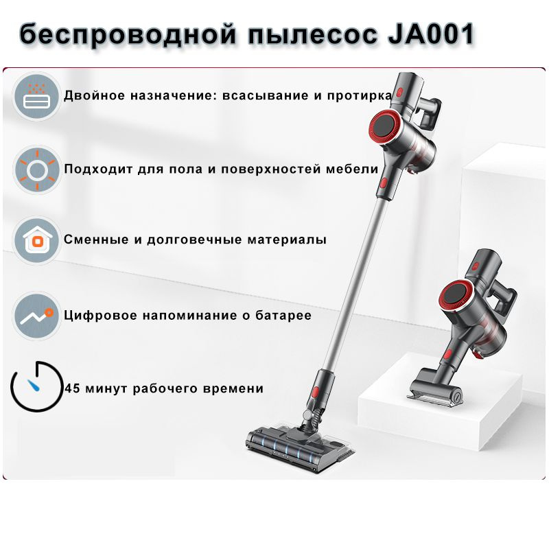 Пылесос вертикальный беспроводной, JA001, легкий вес - купить с ...