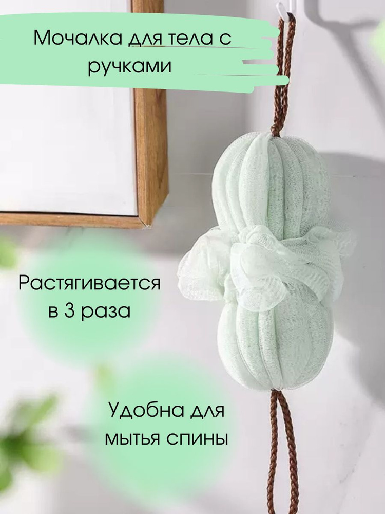 Мочалка для тела мягкая/мочалка длинная/ для спины - купить с доставкой ...