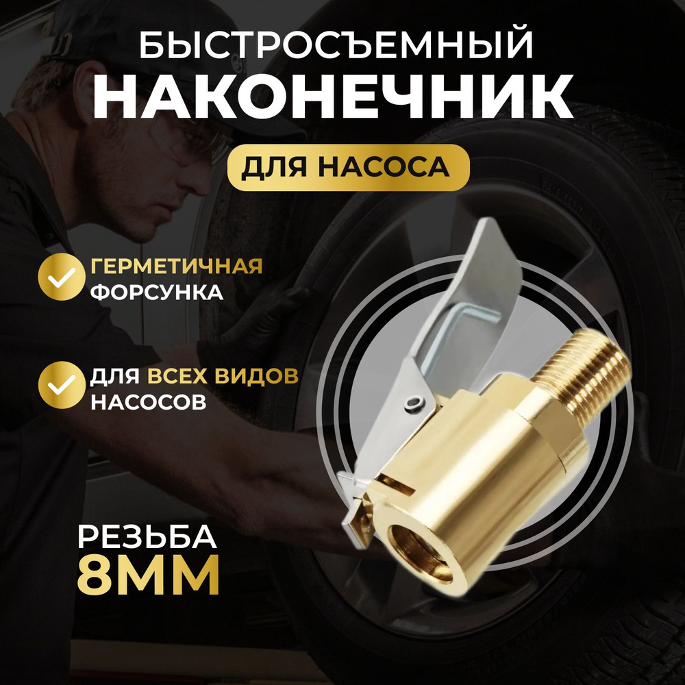 CEE Ниппель, 1 шт. купить на OZON по низкой цене (2167690897)