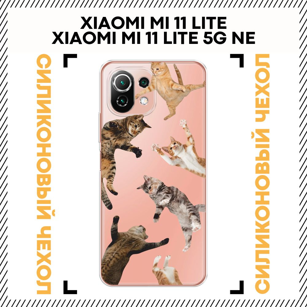 Чехол на Сяоми Ми 11 Лайт/5G NE силиконовый с принтом "Смешные коты ...