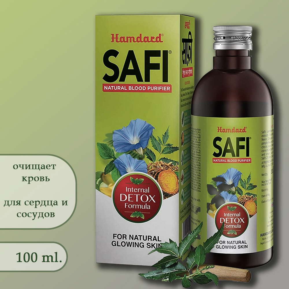 SAFI Сироп Хамдарт Сафи Для очищения крови 100 мл - купить с доставкой ...