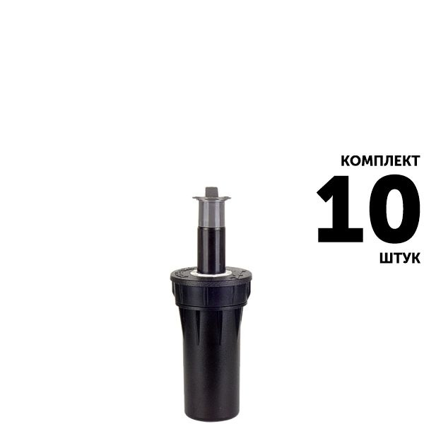 Статический дождеватель HUNTER PROS-02 (5 см) без сопла. Комплект 10 ...