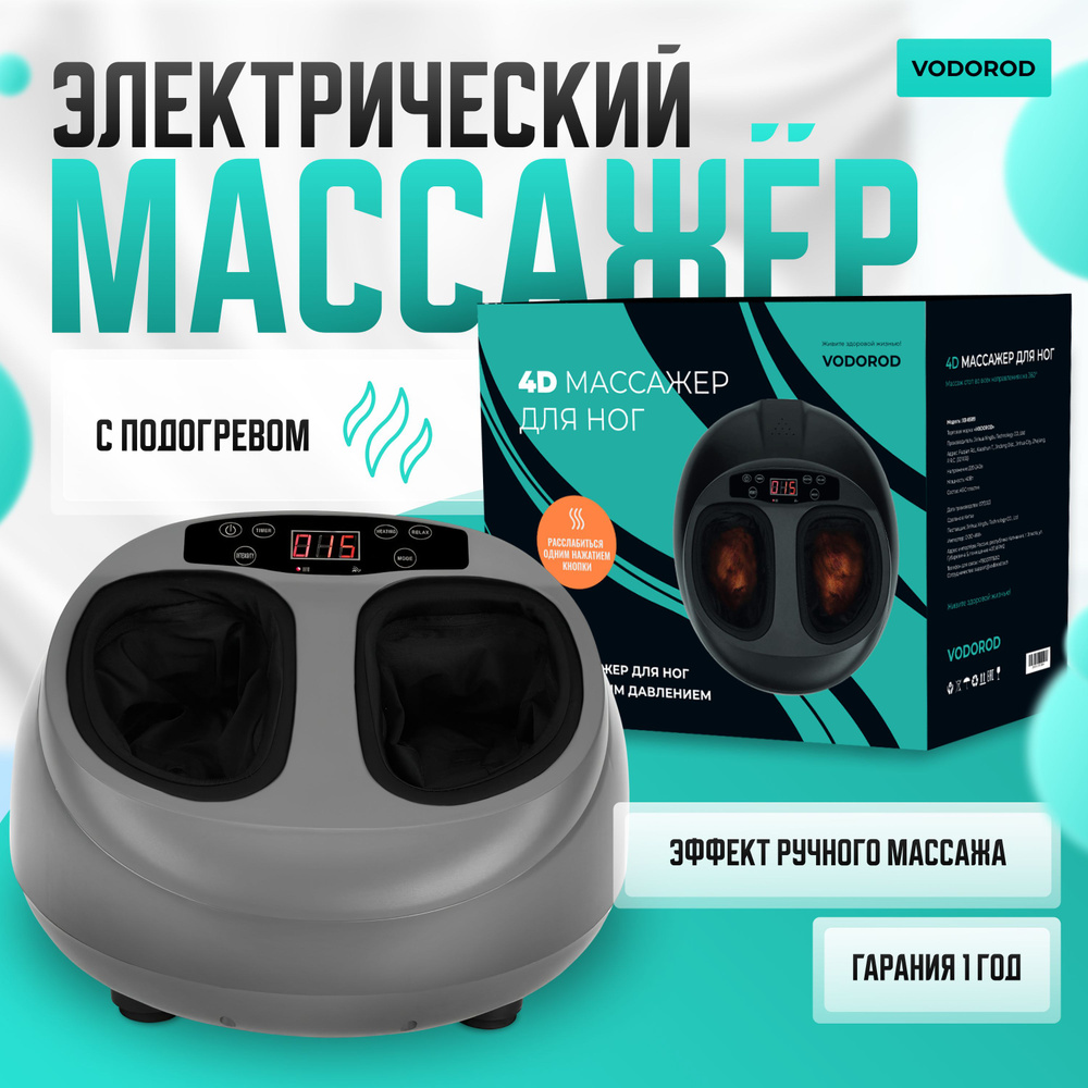 Массажер для ног и стоп - купить с доставкой по выгодным ценам в ...