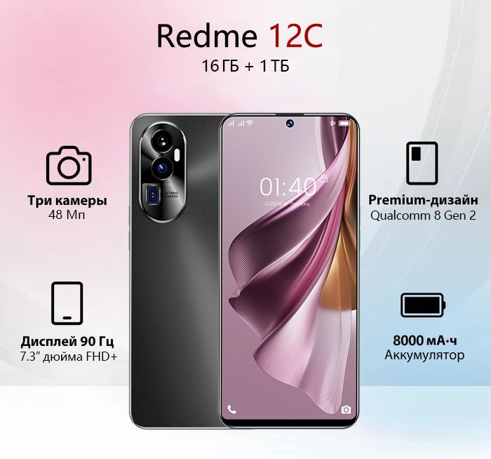 Смартфон Redme 12C-4512/852-6061 - купить по выгодной цене в интернет ...