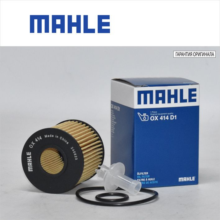 Фильтр масляный MAHLE OX414D1 - купить по выгодным ценам в интернет ...
