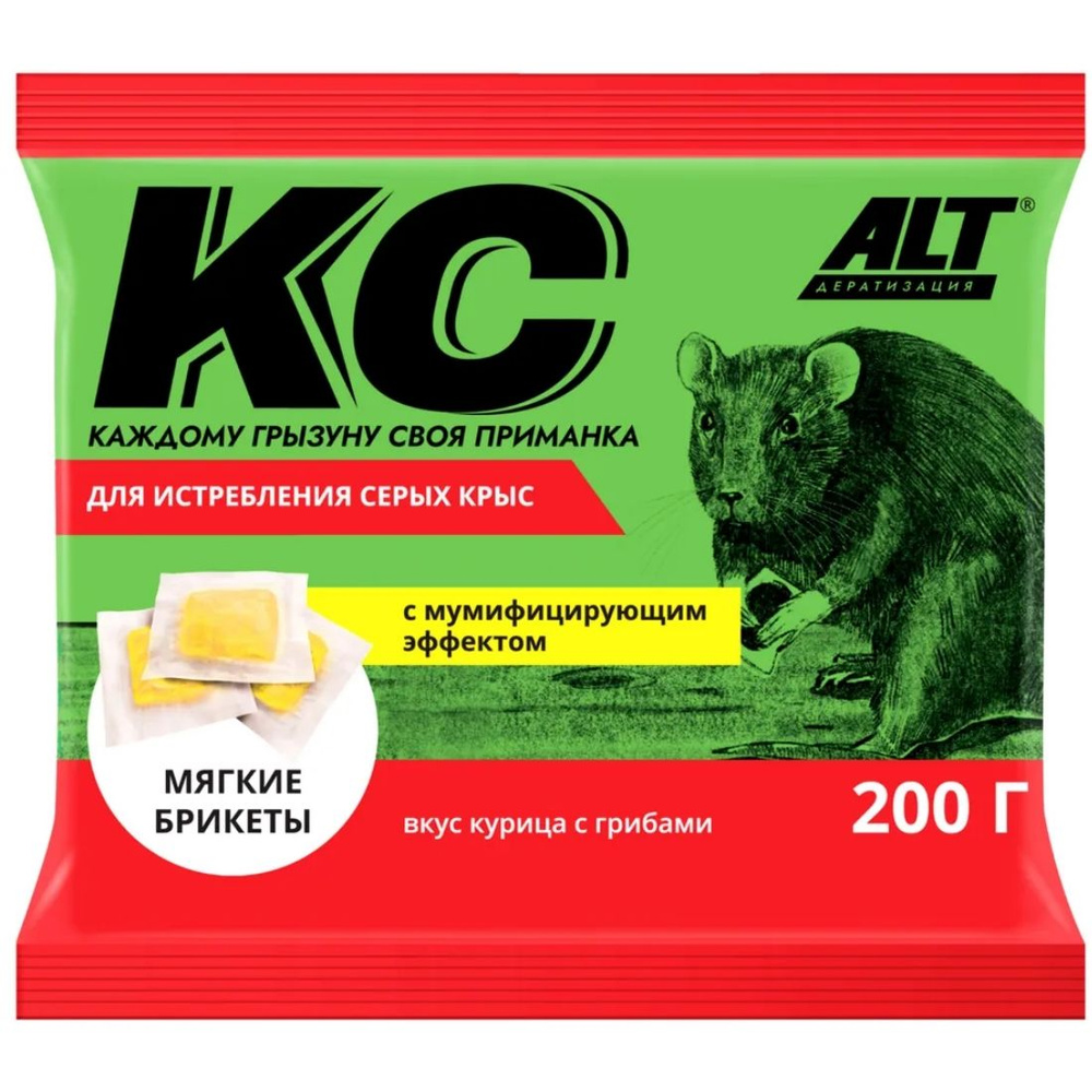 Средство от грызунов ALT отрава для мышей и крыс, с мумификацией 200г ...