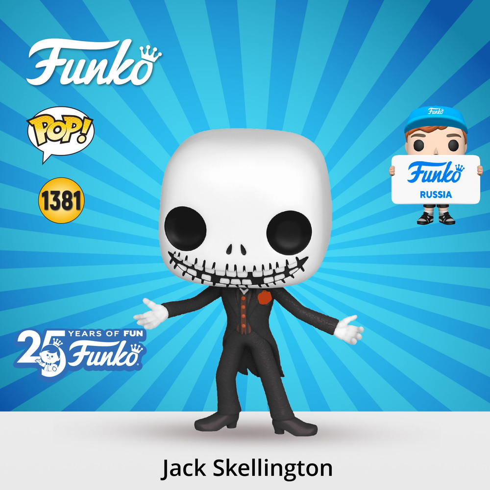 Фигурка Funko POP! Disney TNBC 30th Formal Jack Skellington/ Фанко ПОП ...