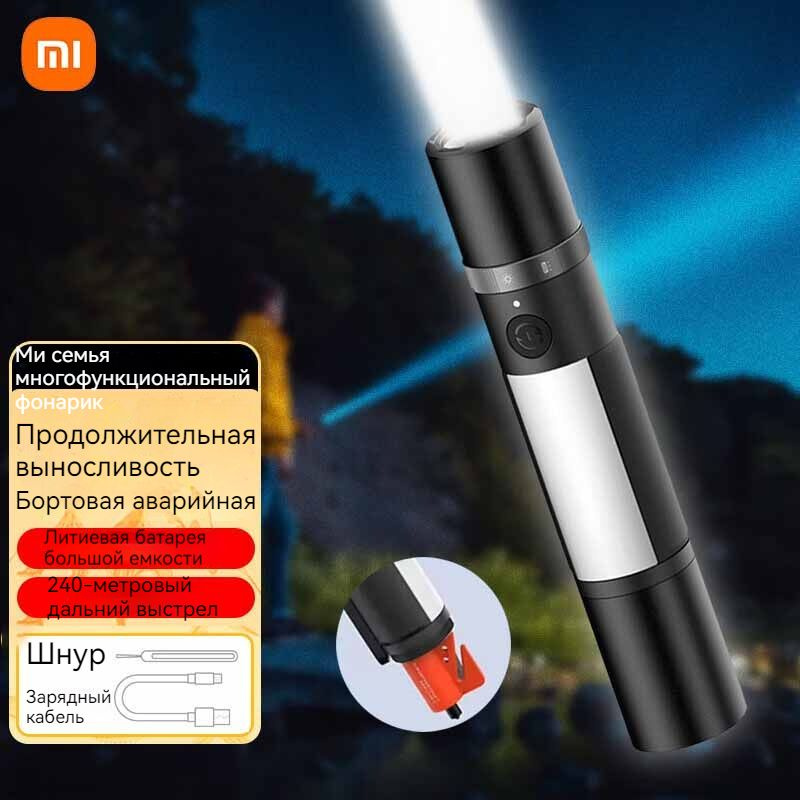 Фонарь Xiaomi Mijia Multi-Function Flashlight, черный - купить с ...