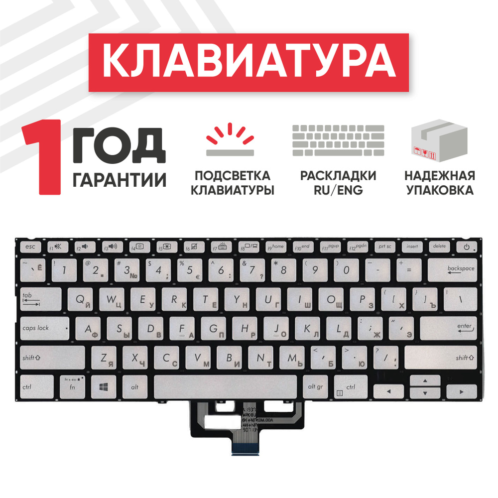 Клавиатура (keyboard) Batme для ноутбука Asus ZenBook 14" UX433F ...