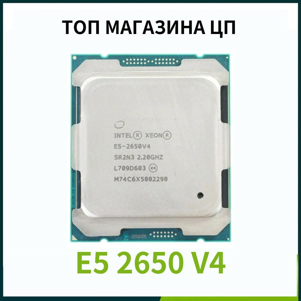 Процессор Intel Xeon, OEM (без кулера), 12 яд., 2.2 ГГц купить по ...