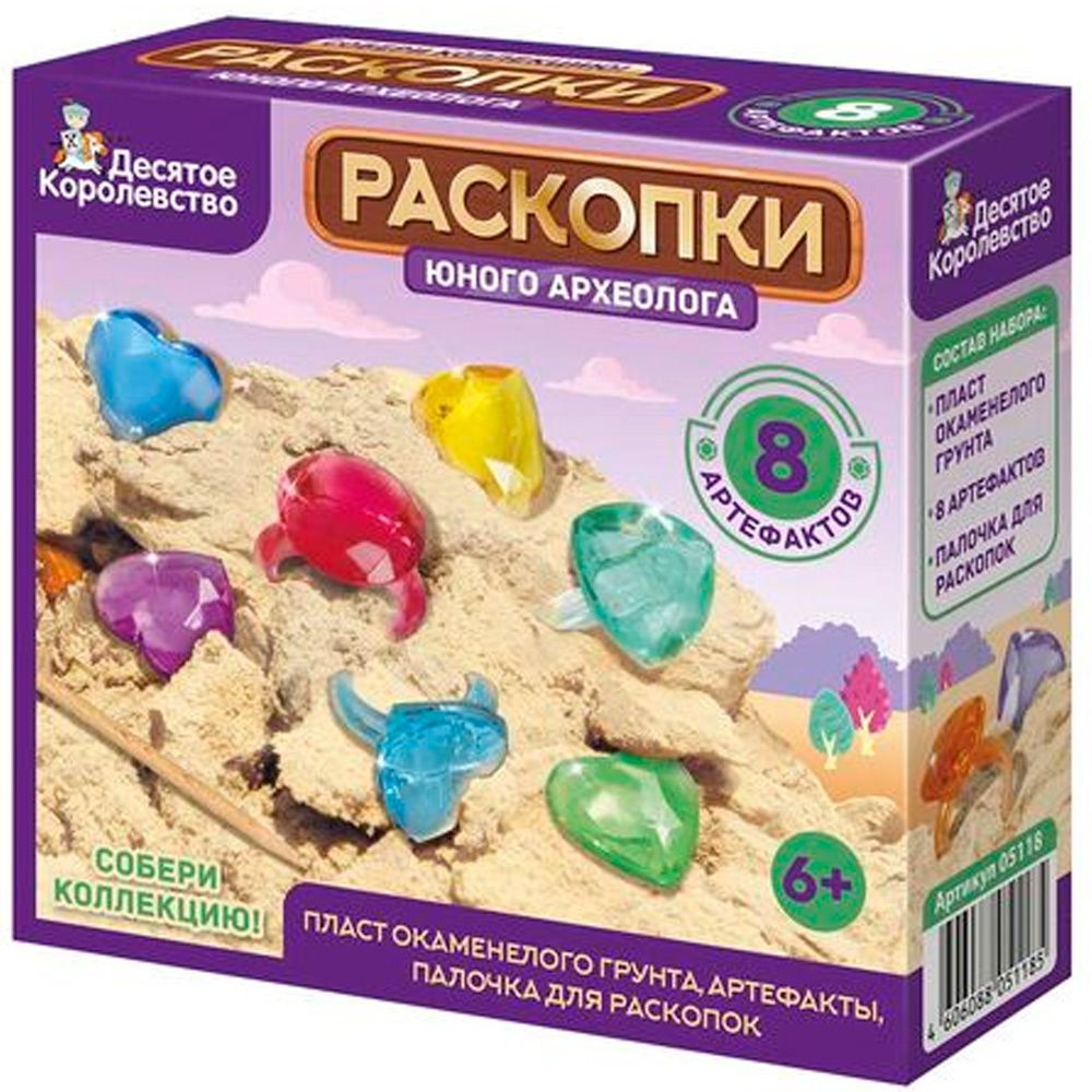 Набор Раскопки 8 артефактов 6 сердец, 2 кольца 05118 - купить с ...