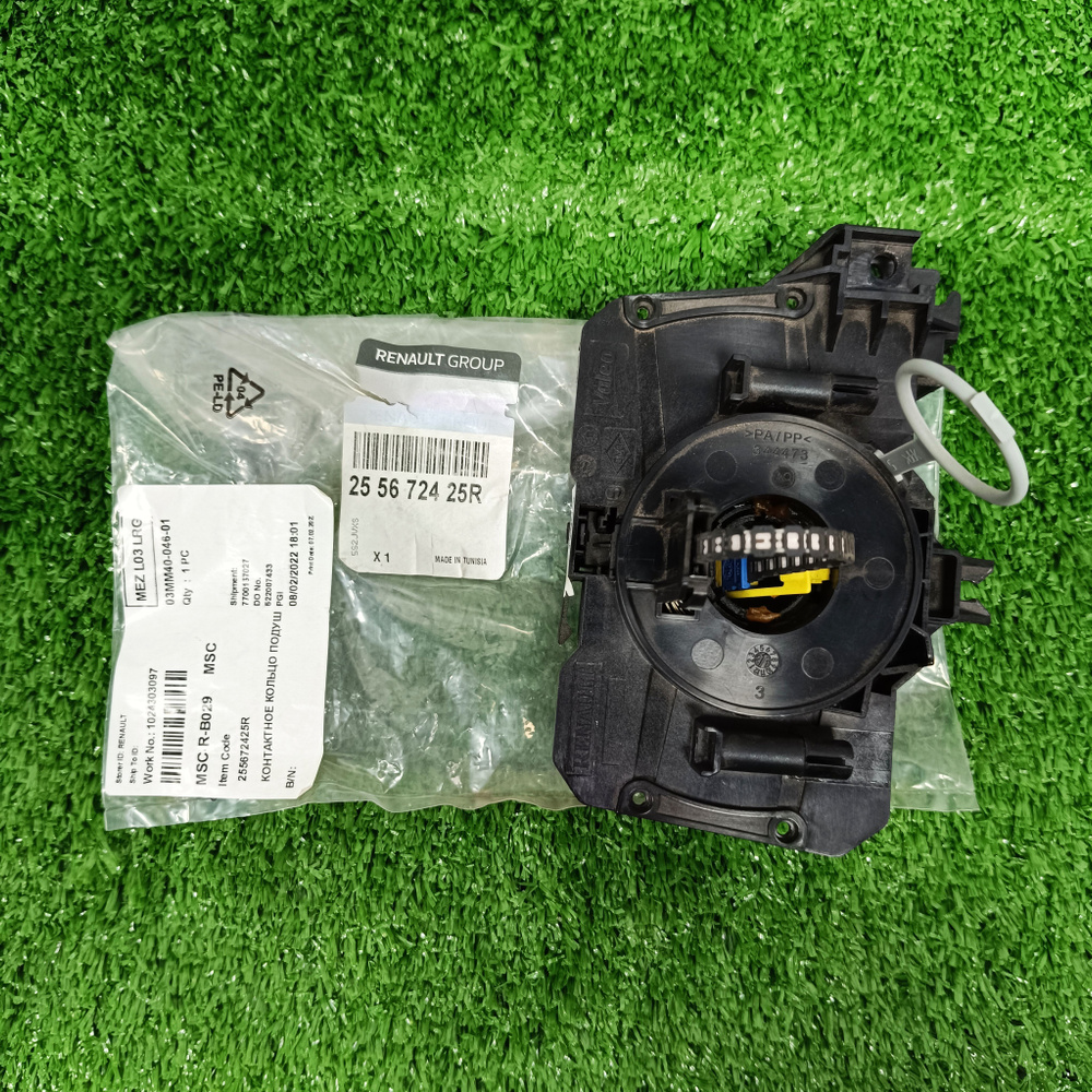 Кольцо контактное подушки безопасности Renault для Лада Ларгус / Рено ...