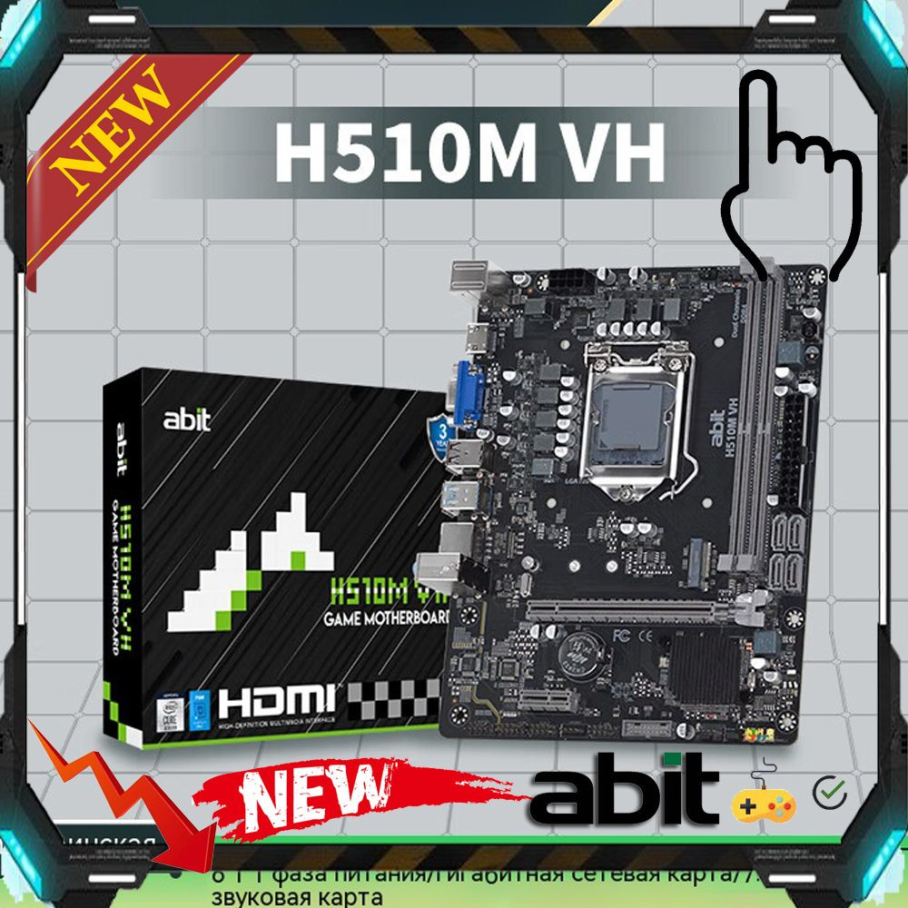 Материнская плата ABIT AB-H510M VH купить по низкой цене с доставкой и отзывами в интернет ...