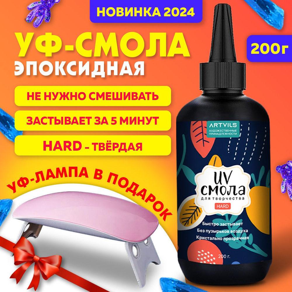 Эпоксидная смола для творчества набор для заливки форм колец - купить с ...