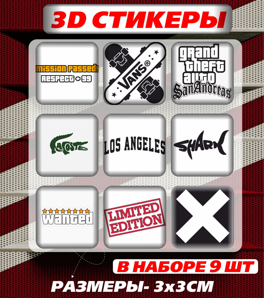 3d наклейка на телефон Набор объемных наклеек Logo Логотипы купить с доставкой по выгодным