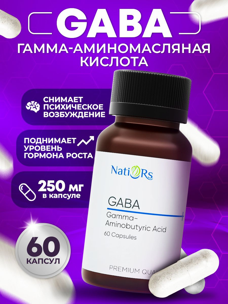 ГАБА Gaba аминокислоты комплекс витаминов - купить с доставкой по ...