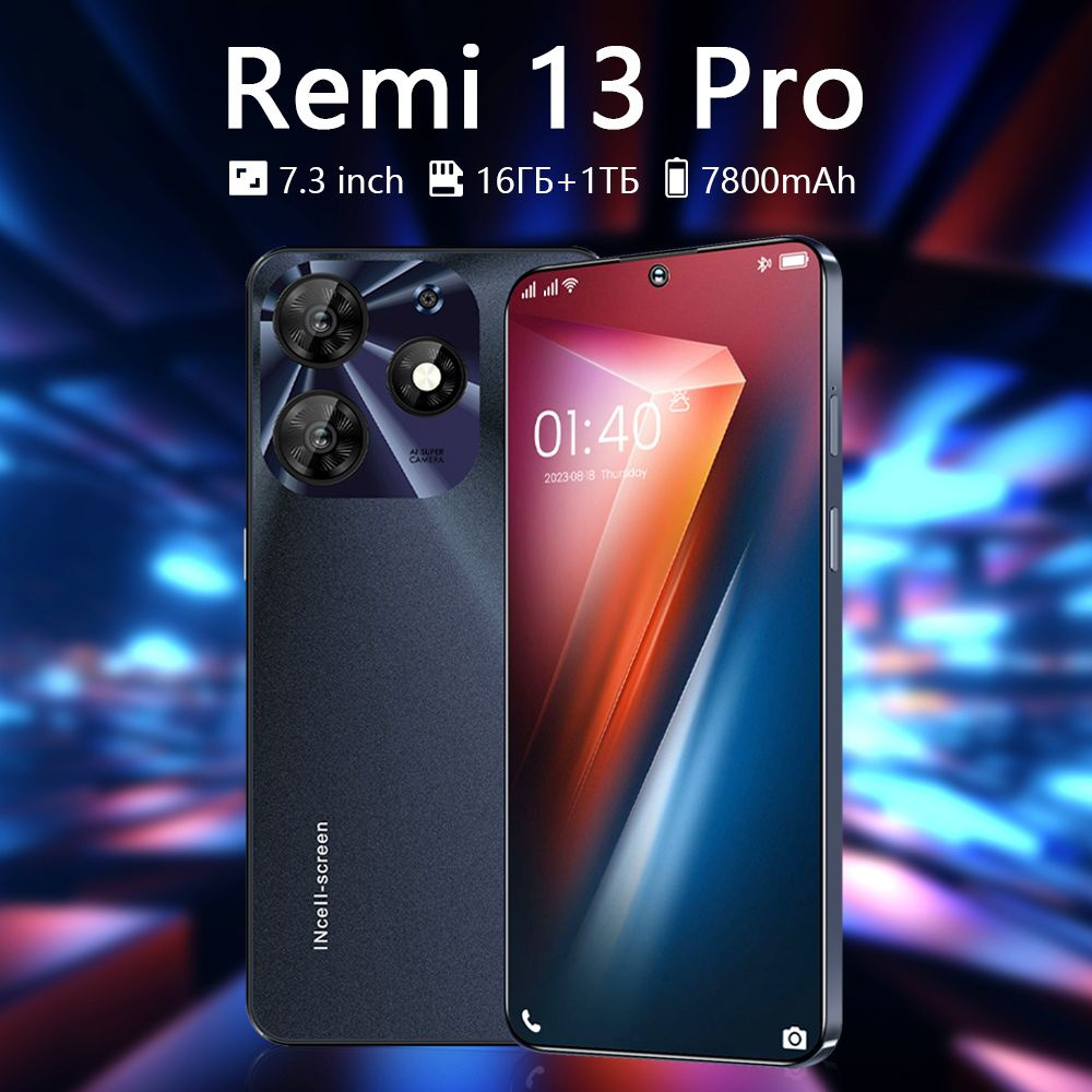 Смартфон Remi 13 Pro + - купить по выгодной цене в интернет-магазине ...