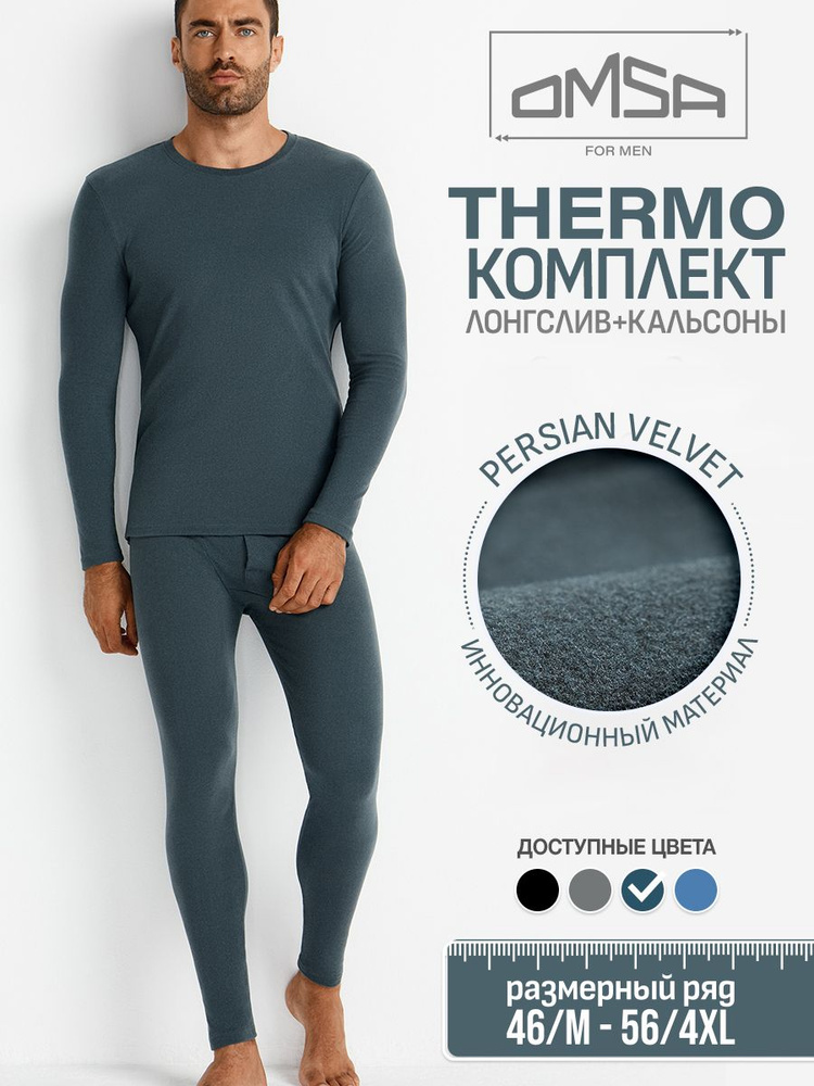 Комплект термобелья Omsa 52 - купить по выгодной цене в интернет-магазине OZON (1215810015)