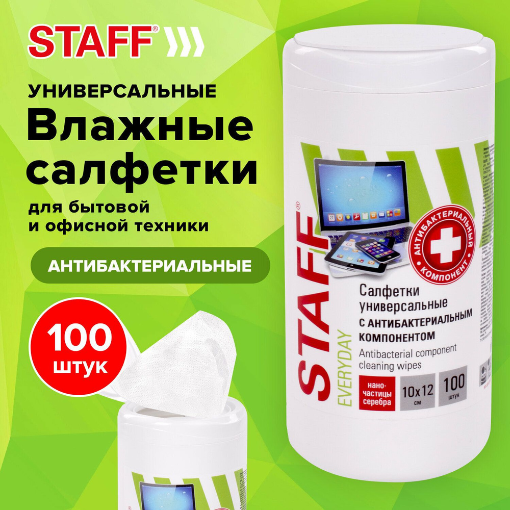 Салфетки антибактериальные влажные чистящие для экранов и мониторов ...