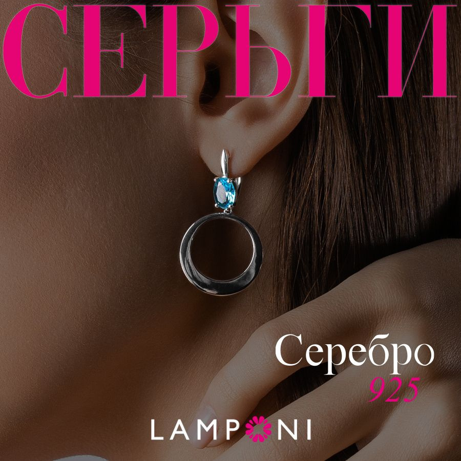 Серьги кольца женские Lamponi серебро 925, сережки длинные серебряные с ...