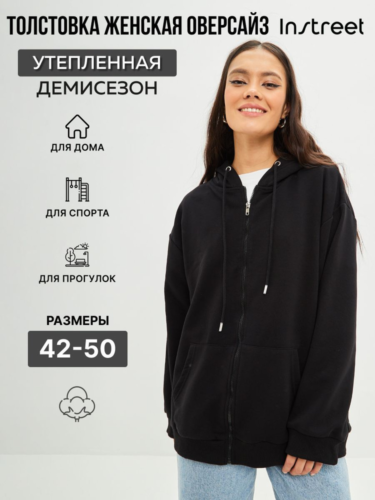 Толстовка Instreet купить на OZON по низкой цене (1123317093)