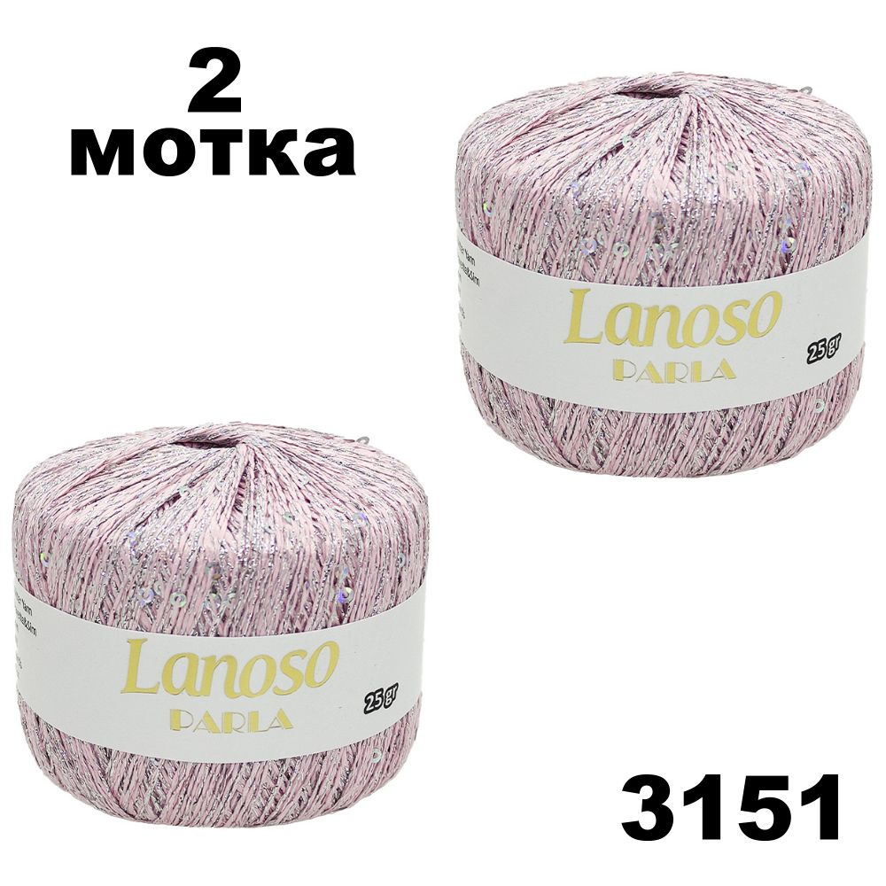 Пряжа с люрексом и пайетками для вязания Lanoso Parla (Ланосо Парла) / цвет 3151 - Лаванда / 2 ...