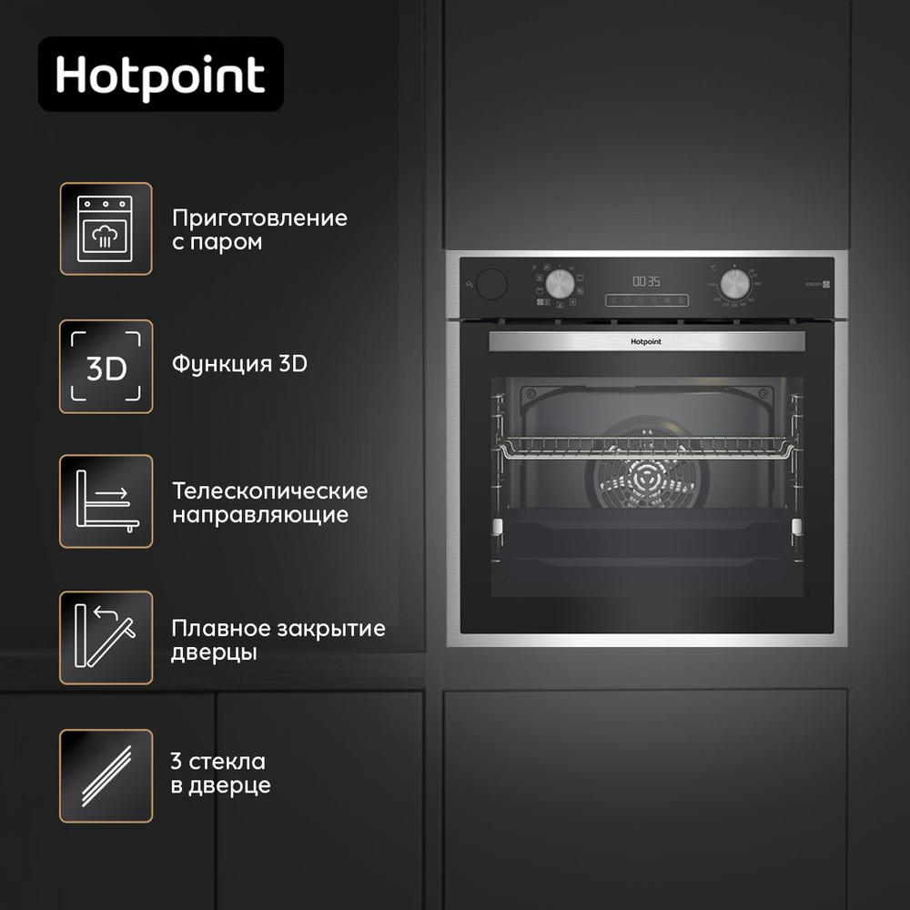 Встраиваемый электрический духовой шкаф Hotpoint FE9 S831 JSH IX, с ...