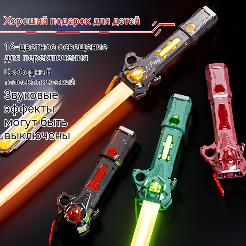 Выдвижной световой меч звездные войны Детские игрушки - купить с ...