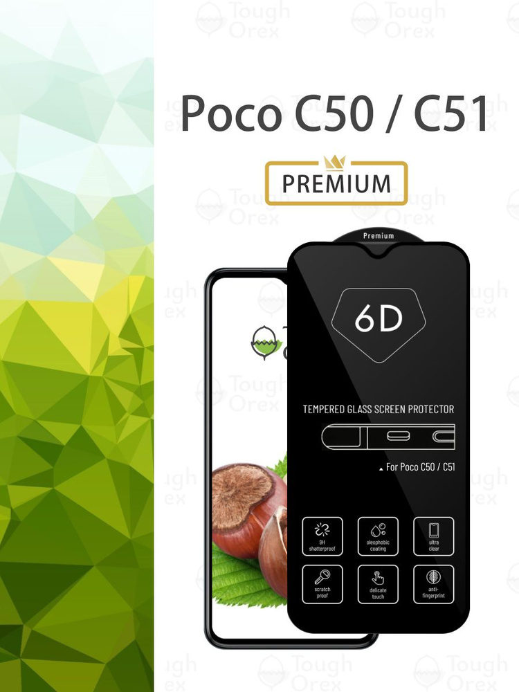 Защитное стекло на Poco C50 / C51 POCO c 50 c 51 для Поко ц50 ц51 Росо ...