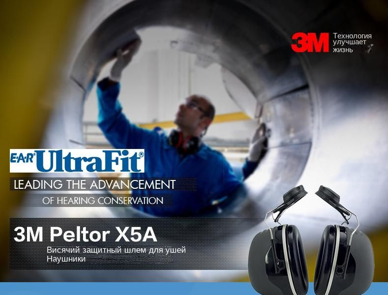3M PELTOR X5P3 Нашлемные наушники, противошумные наушники для строительных площадок аэропортов ...