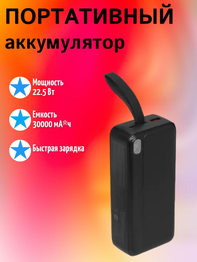 Внешний аккумулятор (Power Bank) Aceline Портативный/внешний ...