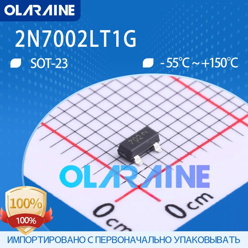 10 шт 2N7002LT1G SOT-23-3 МОП-транзистор 60 В Микросхемы IC onsemi - купить с доставкой по ...