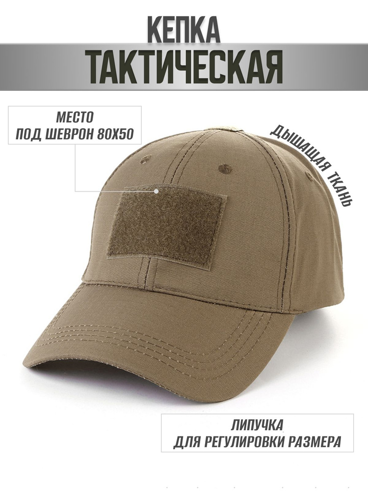 Бейсболка для рыбалки и охоты - купить с доставкой по выгодным ценам в ...