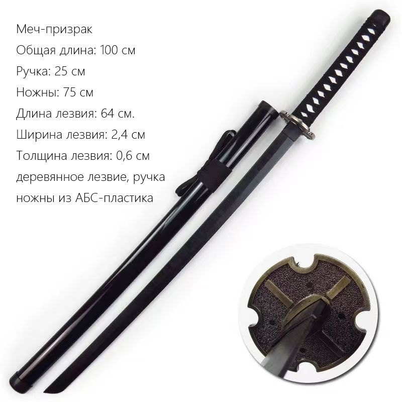 Деревянная катана, прямой меч, ятаган, общая длина 101см. - купить с ...