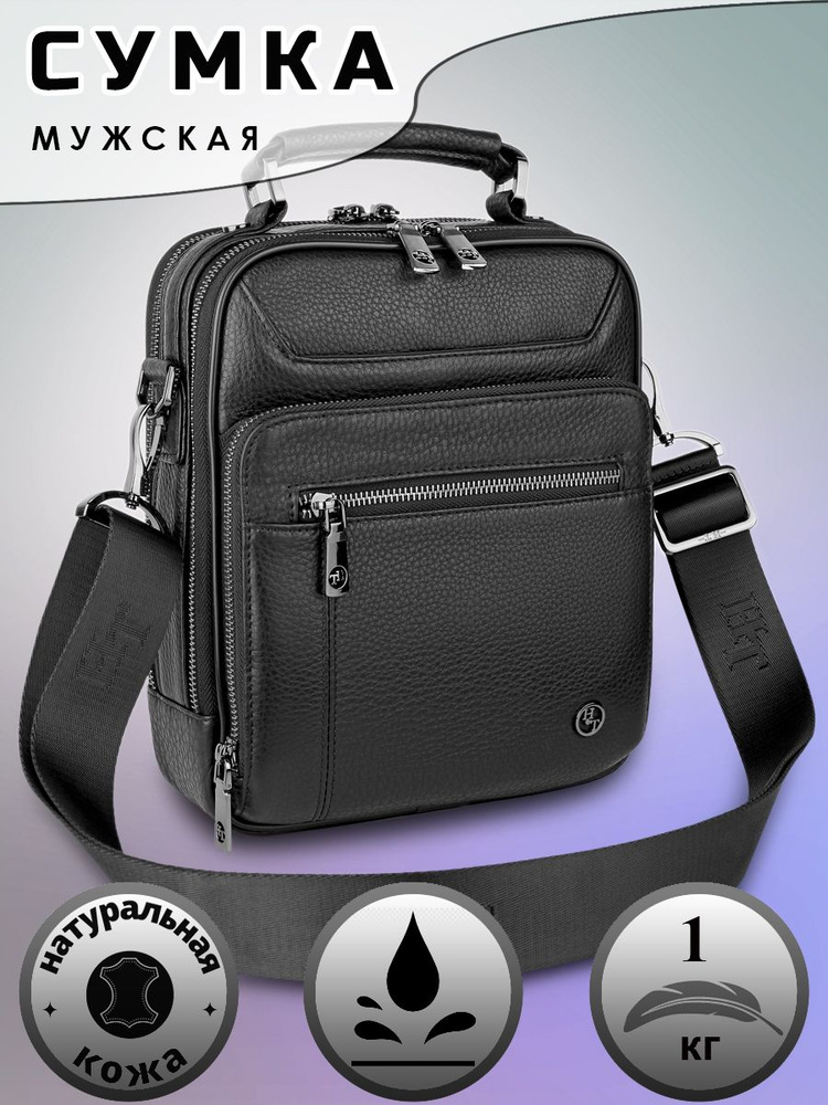 HT Сумка на плечо мессенджер купить на OZON по низкой цене (1379763363)