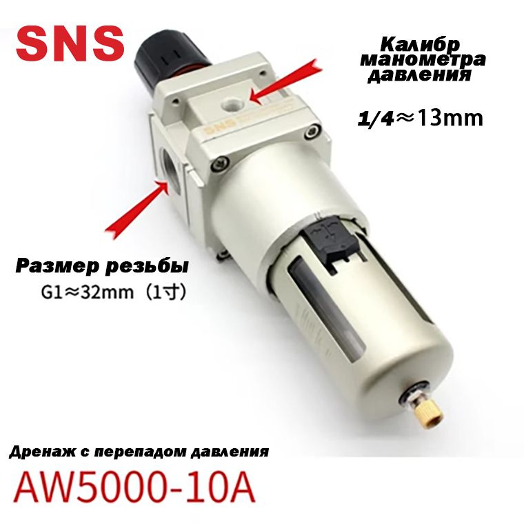 Воздушный фильтр; масляно-водяной сепаратор; дренаж с перепадом ...