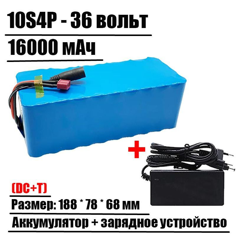 Аккумулятор для электровелосипеда B-36V-10S4P-16000mAh - купить с ...