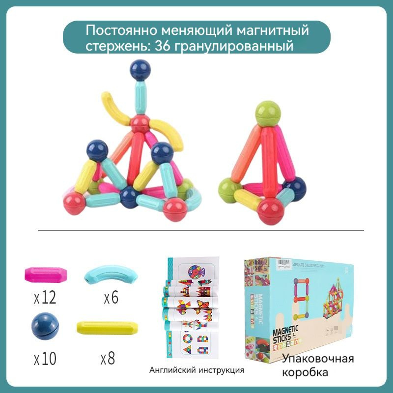 Конструктор магнитный Мир игрушек развивающий для малышей, мальчиков и ...