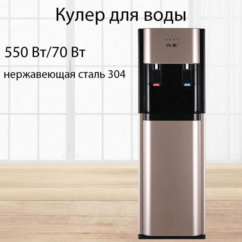 Кулер для воды SKU00039, коричневый купить по низкой цене с доставкой в ...