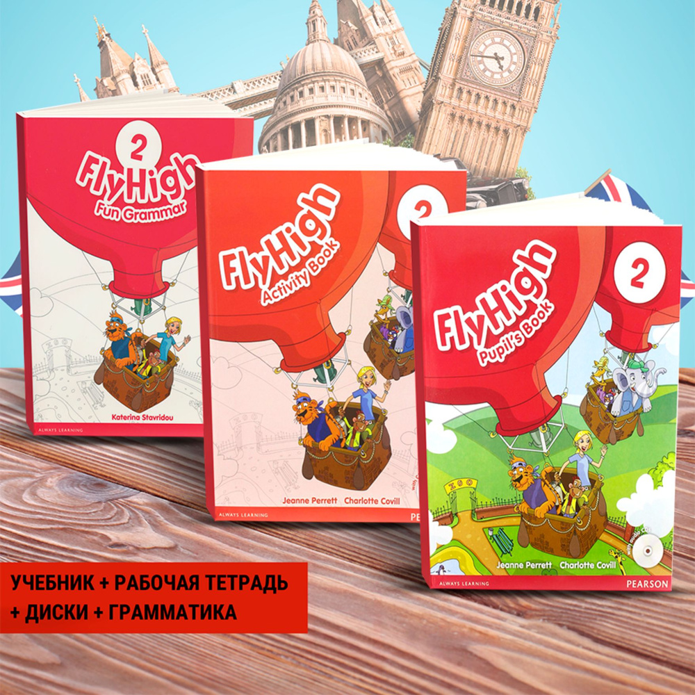 Fly High 2. ПОЛНЫЙ КОМПЛЕКТ: Pupils Book (учебник) + Activity Book (рабочая тетрадь) + Fun ...