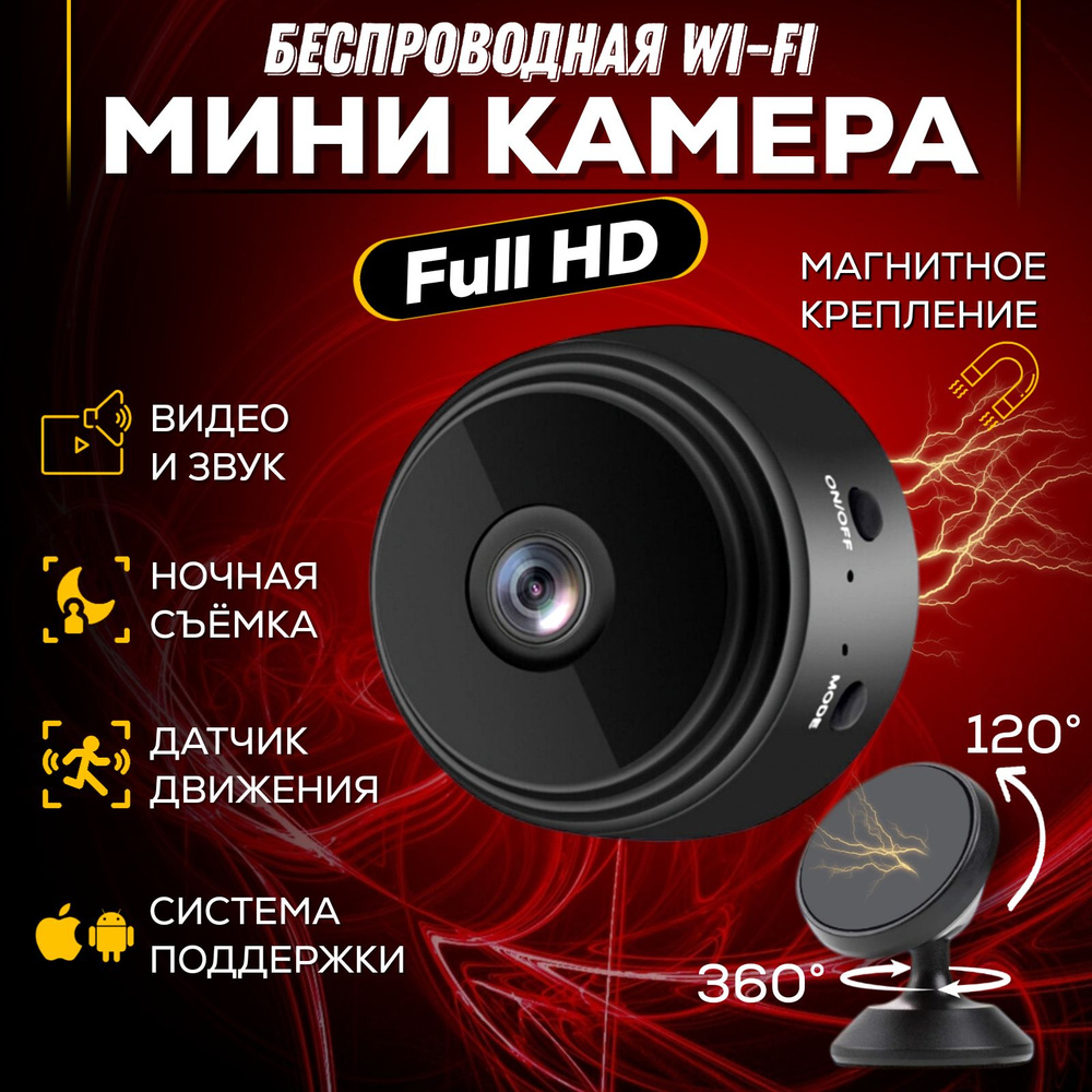 Камера видеонаблюдения Papkas Мини Wi Fi камера беспроводная Wi Fi