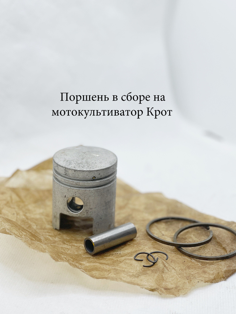 Комплектующее для мотоблока Поршень в сборе на культиватор Крот Мото ...