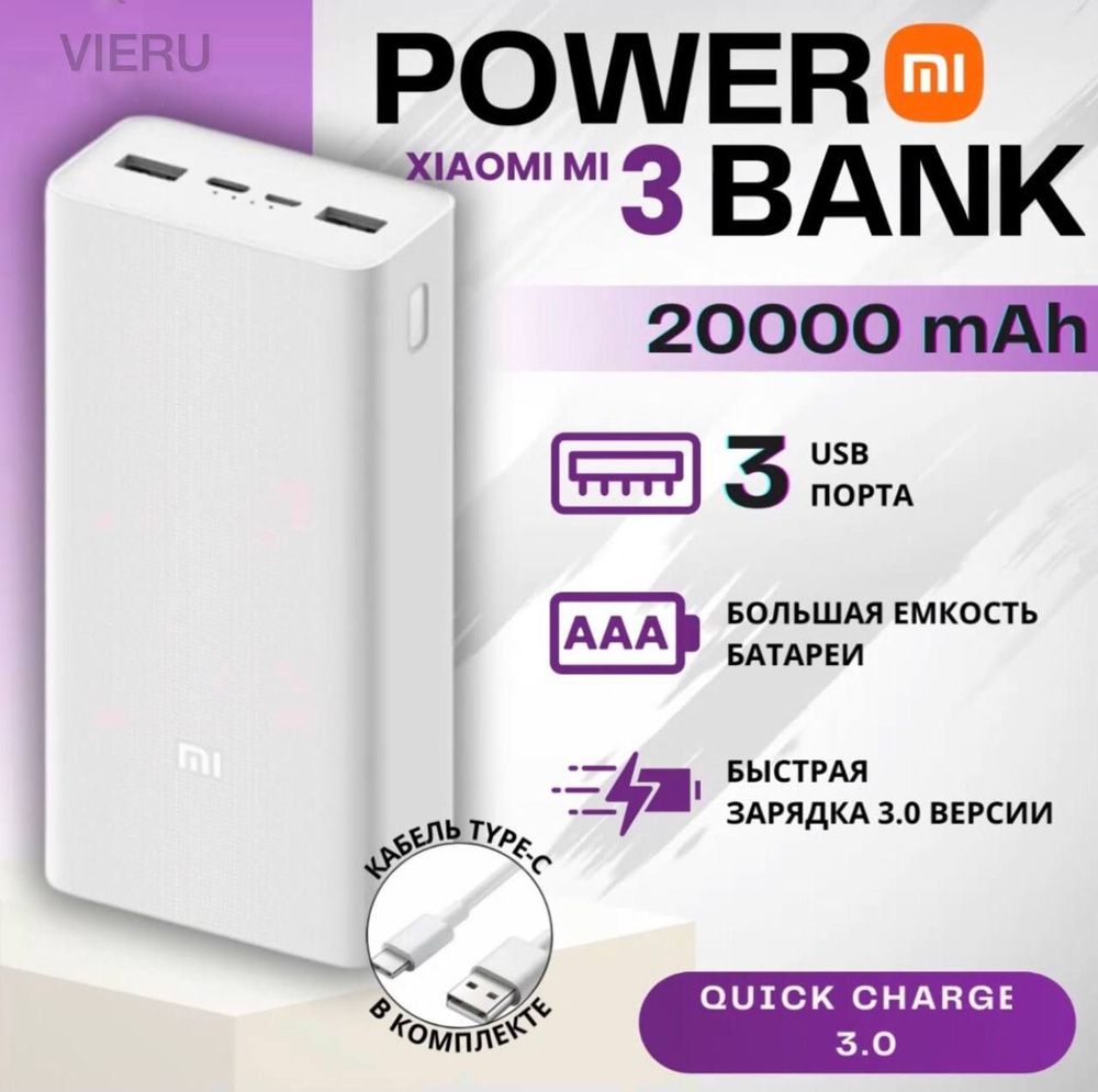 Внешний аккумулятор (Power Bank) Xiaomi xiaomi20. - купить по выгодным ...