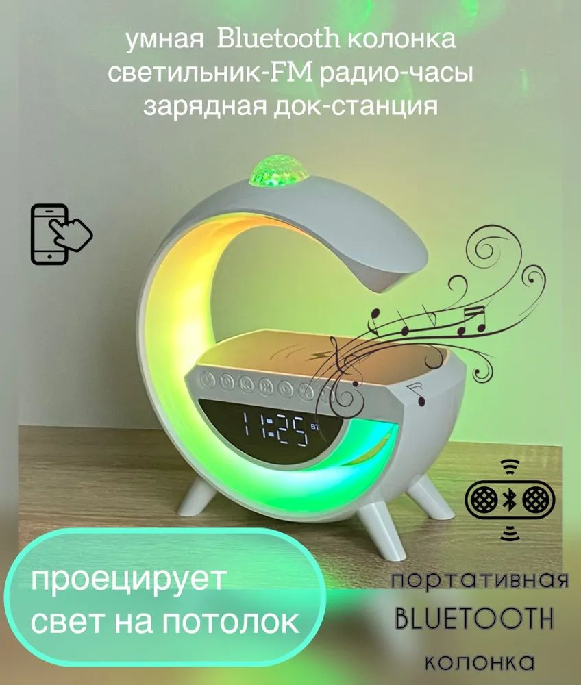 Купить Умная колонка, светильник, часы, будильник, Bluetooth-колонка ...