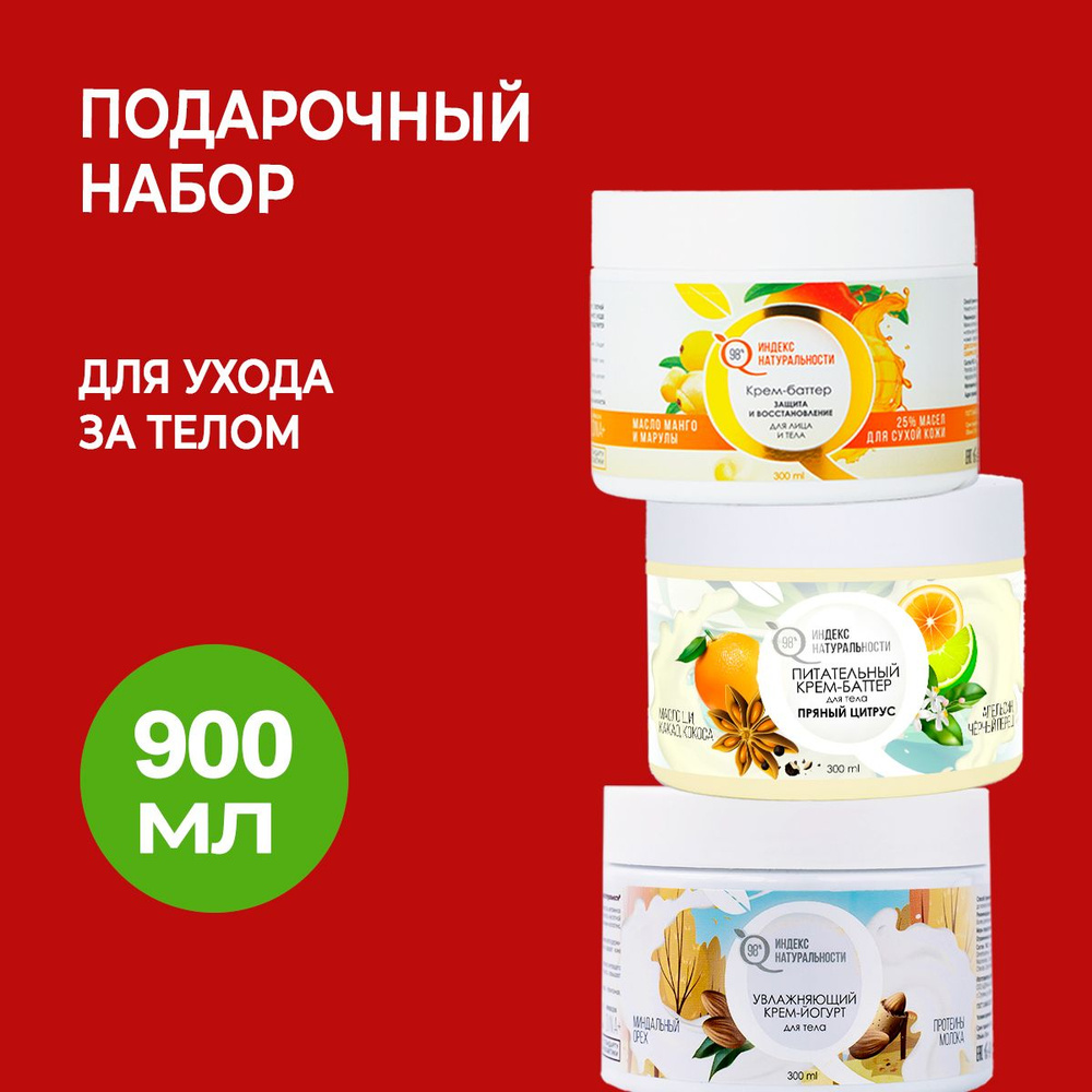 ICHTHYONELLA Набор кремов для тела миндаль, манго, пряный цитрус 3 шт по 300 мл, Лаборатория ...