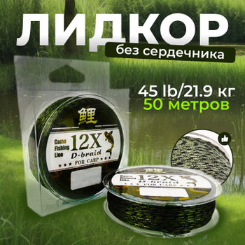Лидкор для Рыбалки – купить рыбалка на OZON
