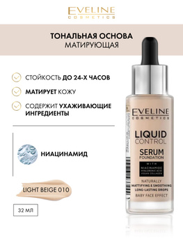 Тоналка Eveline Liquid – купить в интернет-магазине OZON по низкой цене
